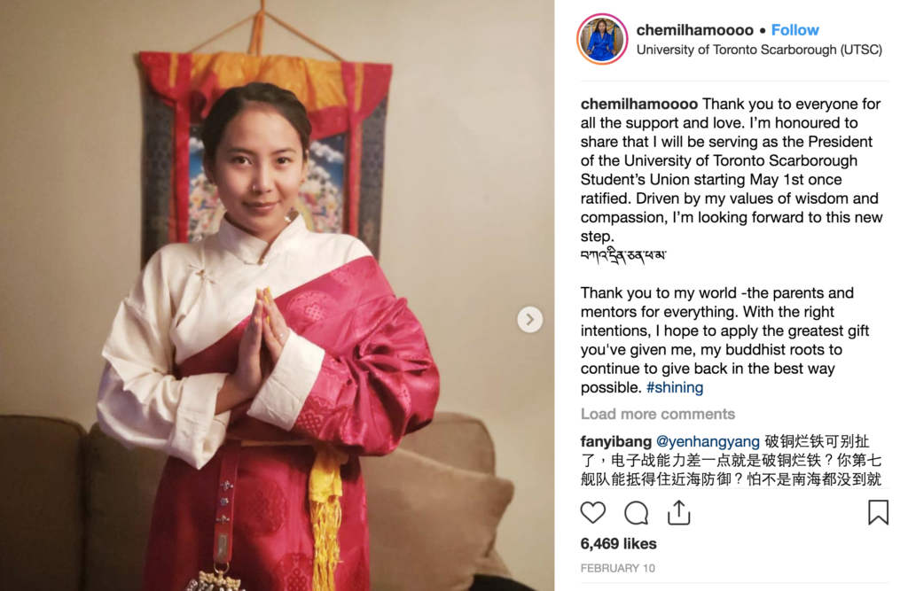 Trending this Week on Social Media: Interview with Chemi Lhamo ...